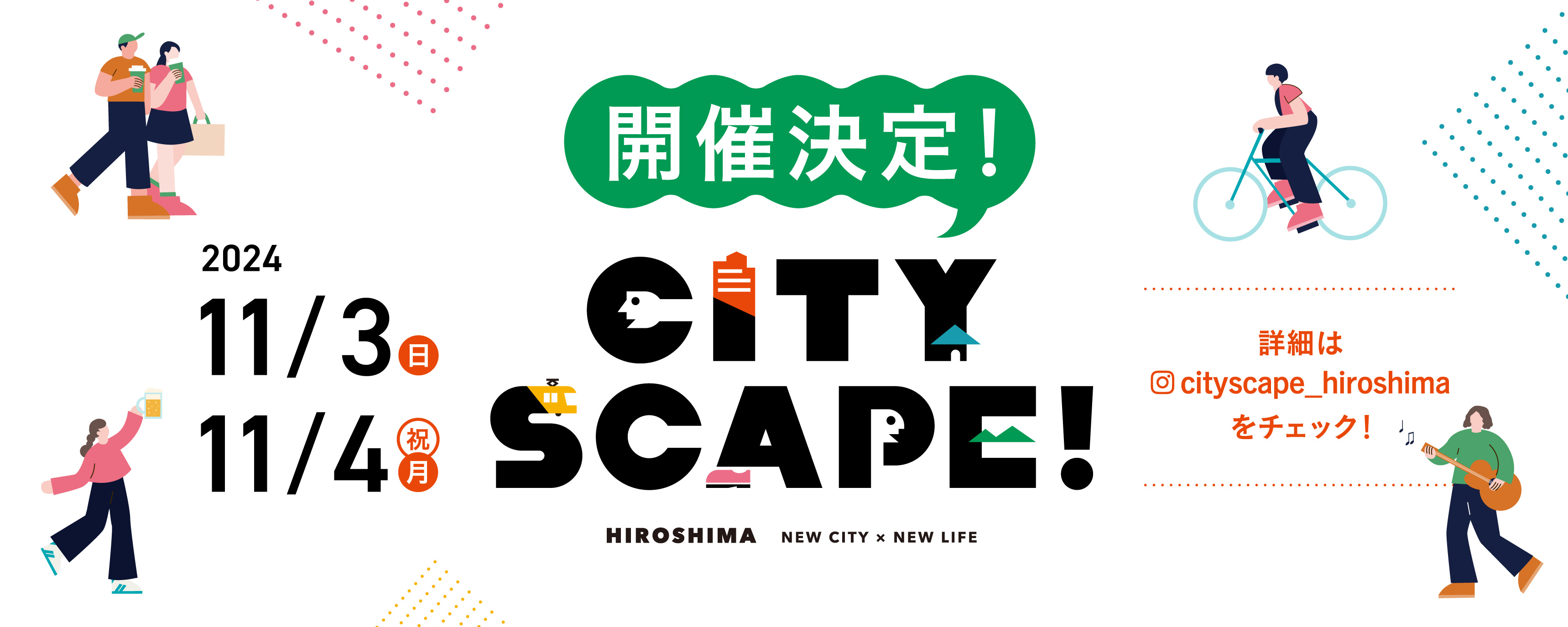 DIG:R HIROSHIMA（ディグアールヒロシマ）